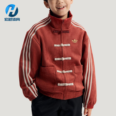 Adidas/阿迪达斯正品三叶草儿童休闲新中式针织立领外套IA8896