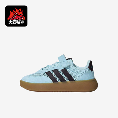 Adidas/阿迪达斯正品BAREDADECODE新款儿童透气经典板鞋LB8425