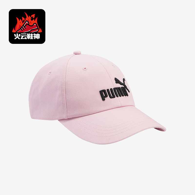 Puma/彪马正品新款男女同款经典运动休闲防晒遮阳棒球帽025907-04