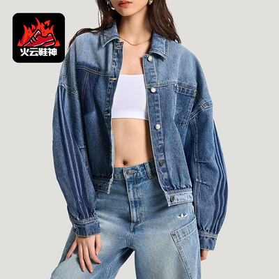 Adidas/阿迪达斯正品三叶草DENIMJACKET新款经典女夹克外套KR5042