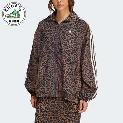 Adidas/阿迪达斯正品三叶草女士立领宽松时尚猎豹印花外套JW7301