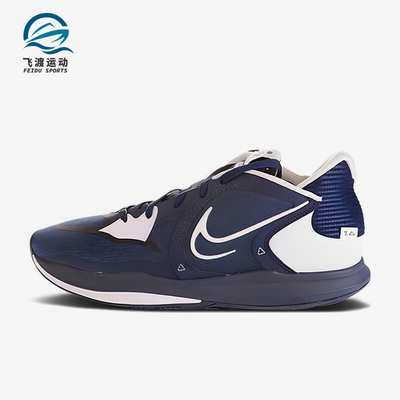 Nike/耐克正品Kyrie 5 TB 男女系带减震低帮篮球鞋DX6651-401