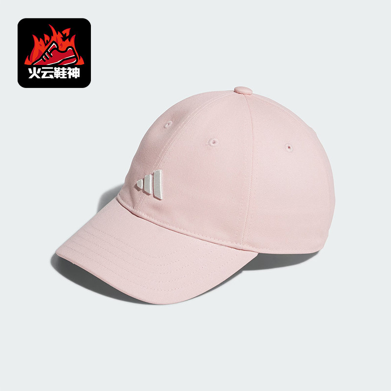 Adidas/阿迪达斯正品2024新款男女同款时尚防晒棒球帽JN9636