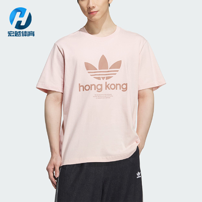 Adidas/阿迪达斯正品三叶草男女同款圆领舒适短袖T恤IA7514