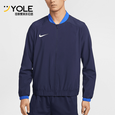 Nike/耐克正品Dri-FIT Academy男士拼接经典运动外套IB8903-410