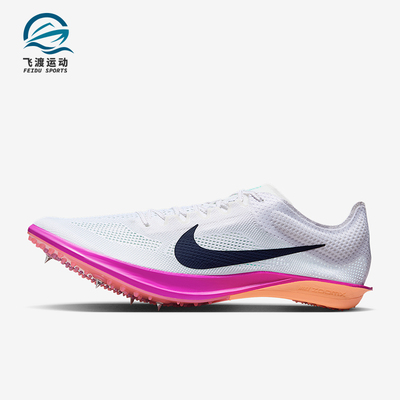 Nike/耐克正品Dragonfly 2男士时尚运动长跑田径钉鞋FD8413-100