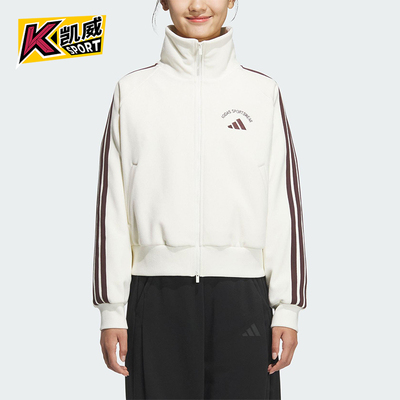 Adidas/阿迪达斯正品2025秋季款女士日常立领耐穿保暖外套KC0036