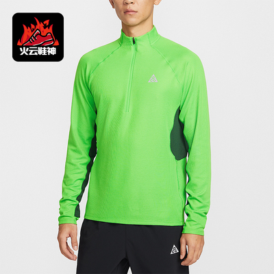 Nike/耐克正品2026春季款男士立领套头经典长袖上衣IO9670-307