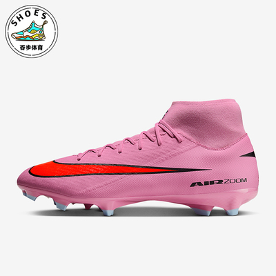 Nike/耐克正品Superfly 10男女中帮缓震比赛运动足球鞋FQ1456-600