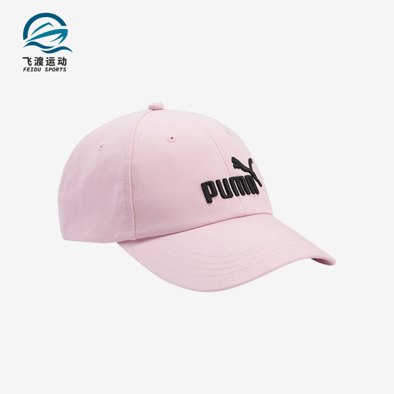 Puma/彪马正品新款男女同款经典运动休闲防晒遮阳棒球帽025907-04