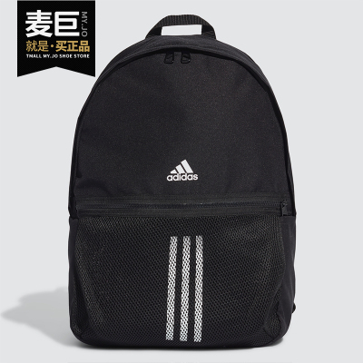 Adidas/阿迪达斯正品男女当季新款双肩包电脑运动背包FS8331