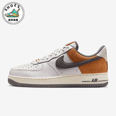 Nike/耐克正品Air Force 1男士经典休闲运动透气板鞋IB7718-030