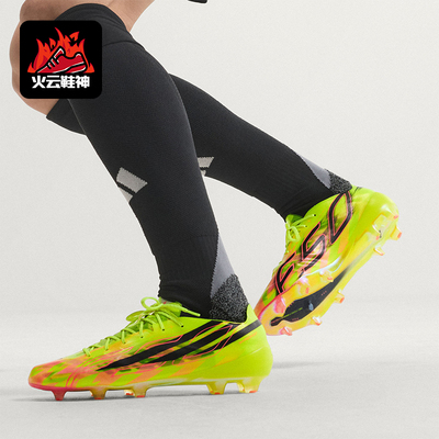 Adidas/阿迪达斯正品F50HYPERFASTEVOFG新款经典休闲足球鞋KJ6106