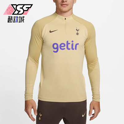Nike/耐克正品男士简约针织日常训练长袖经典足球衣DZ0846-784
