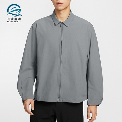 Nike/耐克正品Dri-FIT男士运动日常翻领宽松休闲外套IF2868-084