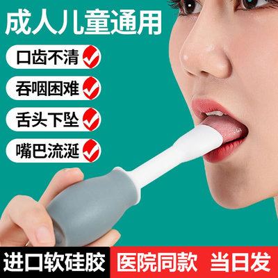 Dr.ge医用吸舌器康复训练器