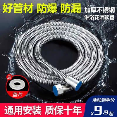喷头花洒通用连接淋浴管不锈钢软