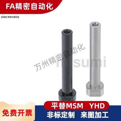 铰链销 HCLBM HCLBHM PHCLBM6 8 10 12 13 14 15 16 17 18 20 22