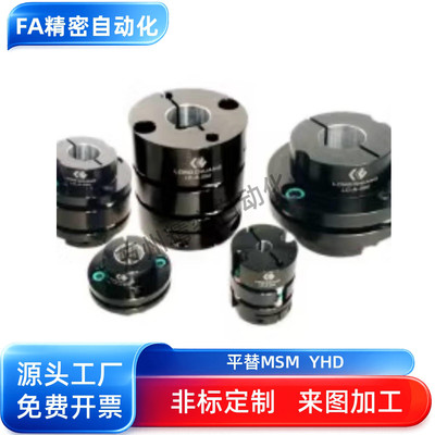 双板簧/LC联轴器 台湾上银LC-A-020 AN-035 040 060 080 DA SA T