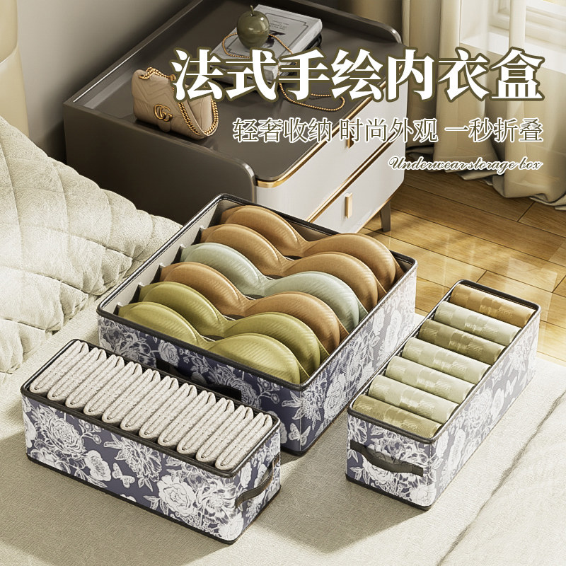 内衣内裤收纳盒家用抽屉分隔整理文胸袜子贴身衣物分格收纳神器