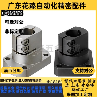 同米苏米 TLSB/KLSB 10 12 30 35 15 钢制导向轴支座光轴固定支架