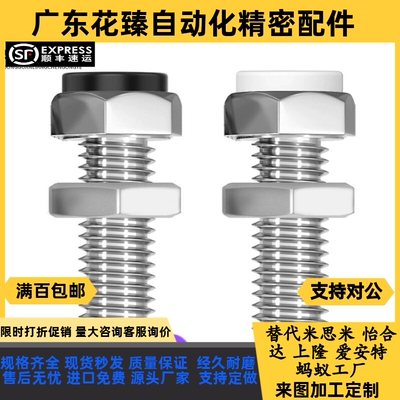 TDB71螺丝M6/M8-L20/L25/ L30/L35/L40/45/L50/55/60止动86/21-m5