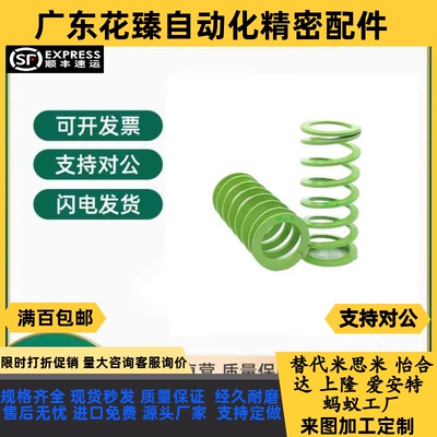 SWY11/12.5/16.5/20.5/24.5/30/37/42 米斯米矩形弹簧超大压缩量