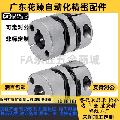 同米斯米联轴器MCSLC16/25/32/40/50 MCSLCLK MCSLCRK MCSLCWK