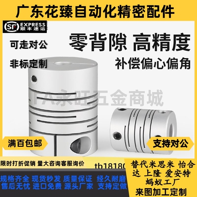 同米斯米尺寸 CPCX/CPSX16-19-24-29-34沟槽式铝合金夹紧型联轴器