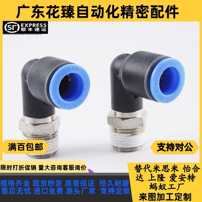 MSELL MJELLS4 6 8 10 12 M5-1-2-3-5-B-W快速接头外螺纹接头