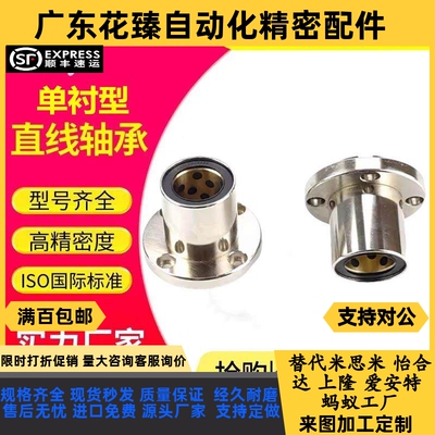 电镀防锈法兰无油衬套固定座MFIMS10 12 16 20 25 30 35 40 50