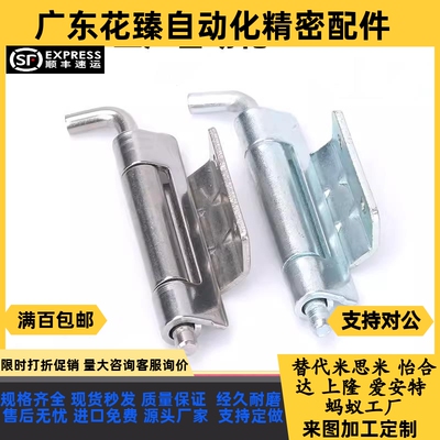 HFN06-60 HFN11-60 隐藏式铰链 内镶型合页 E-LHFN06-60 E-LHFN11