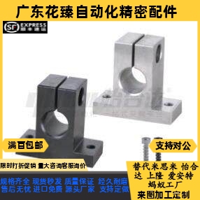 T形导向轴支座 GCL01-D3-H10GCL01/02/06/08-D4/5/6
