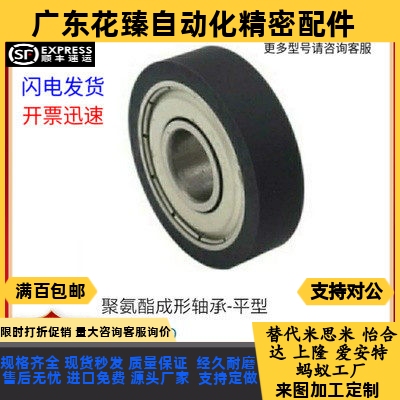 Polyurethane bearings BTLC BTLD-A3, A4, A5, A6, A8, A10, A15