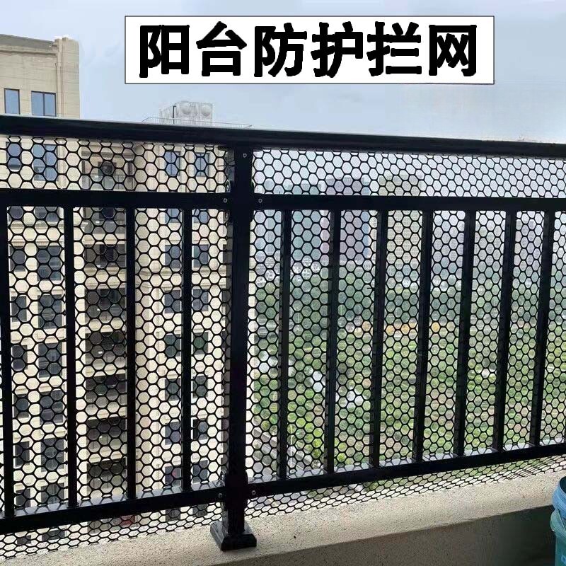 阳台网防护网猫咪围栏封窗阳台网宠物防坠网阳台儿童安全塑料护栏