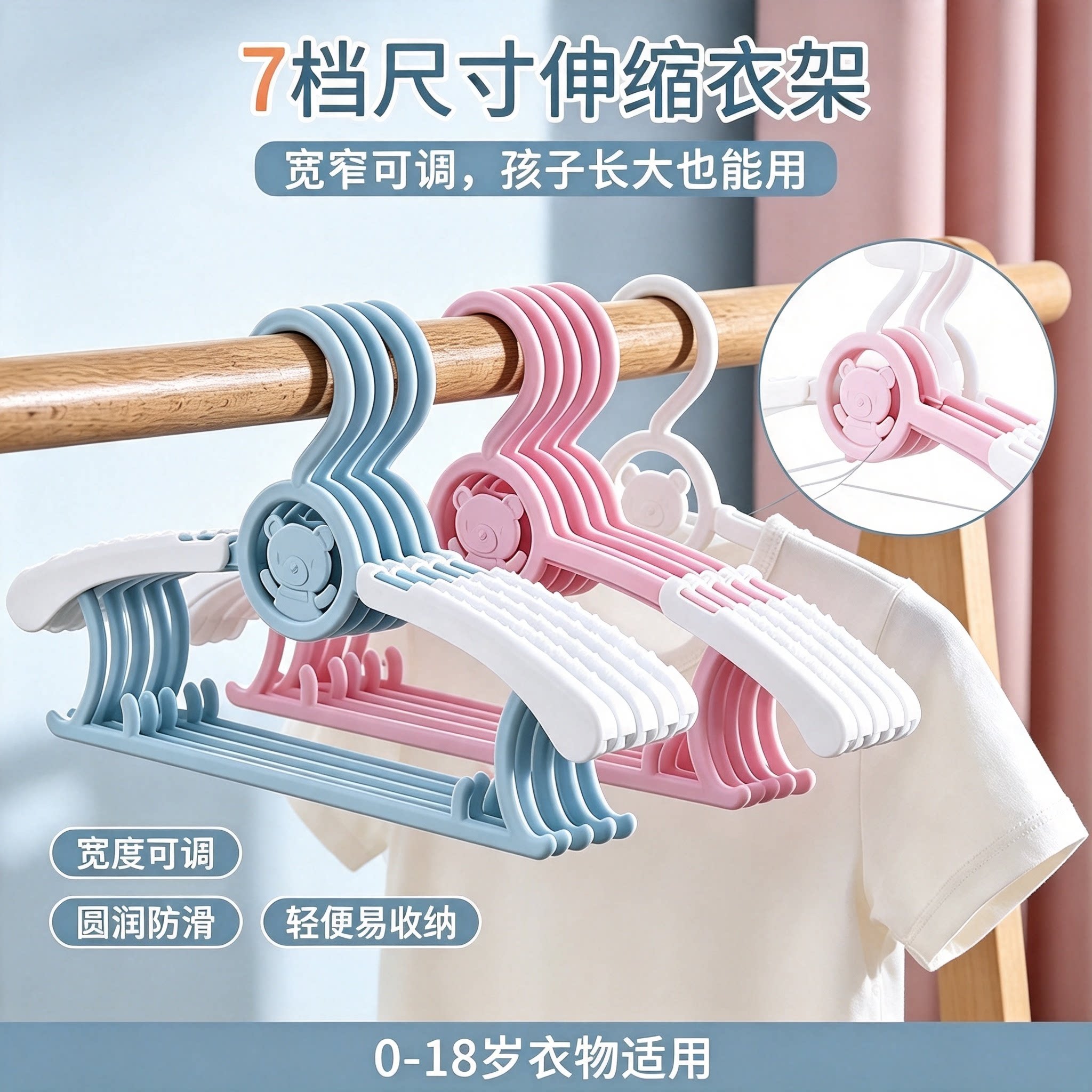 宝宝儿童衣架婴儿晾衣架新初生儿婴童架衣撑伸缩中大童幼儿衣架挂
