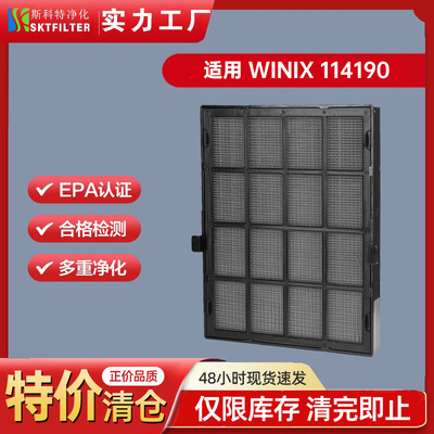 适用于Winix空气净化器过