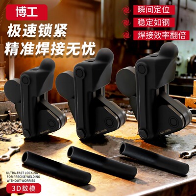 快速夹具工装复合组立式