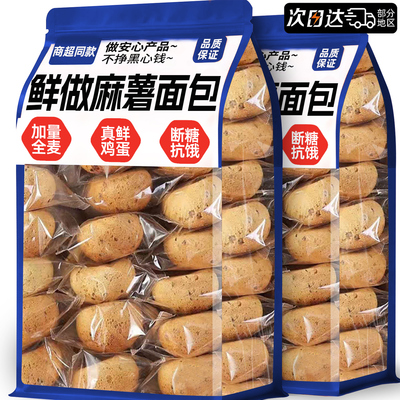 【央妈推荐】鲜鸡蛋制作麻薯面包