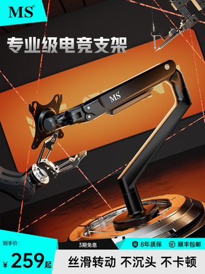 Ms显示器支架X61机械臂可调显示悬臂支架底座，适合卓伟罗格电子