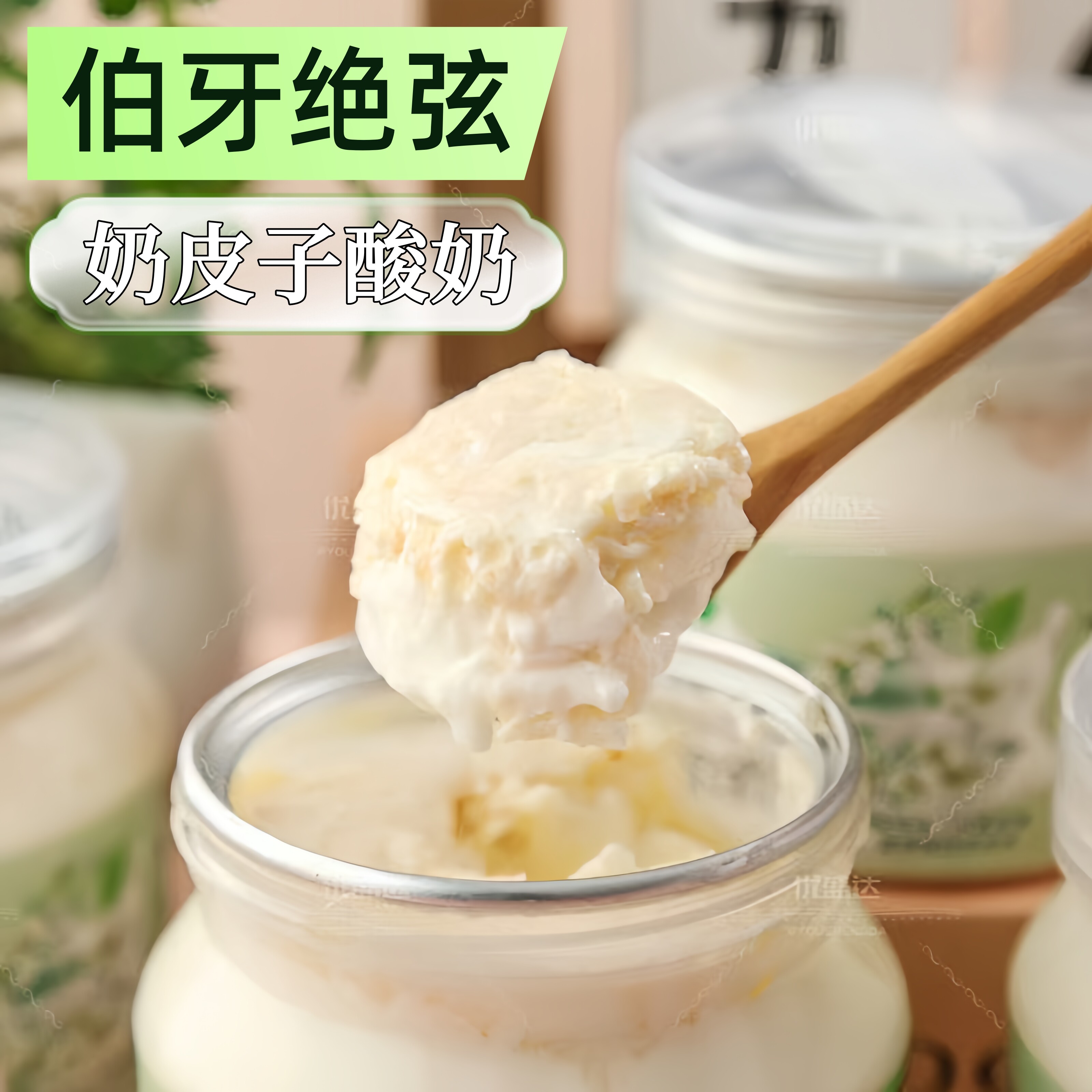 【顺丰】花香奶皮子酸奶内蒙古优盛达酸奶果香奶皮老酸奶小罐装