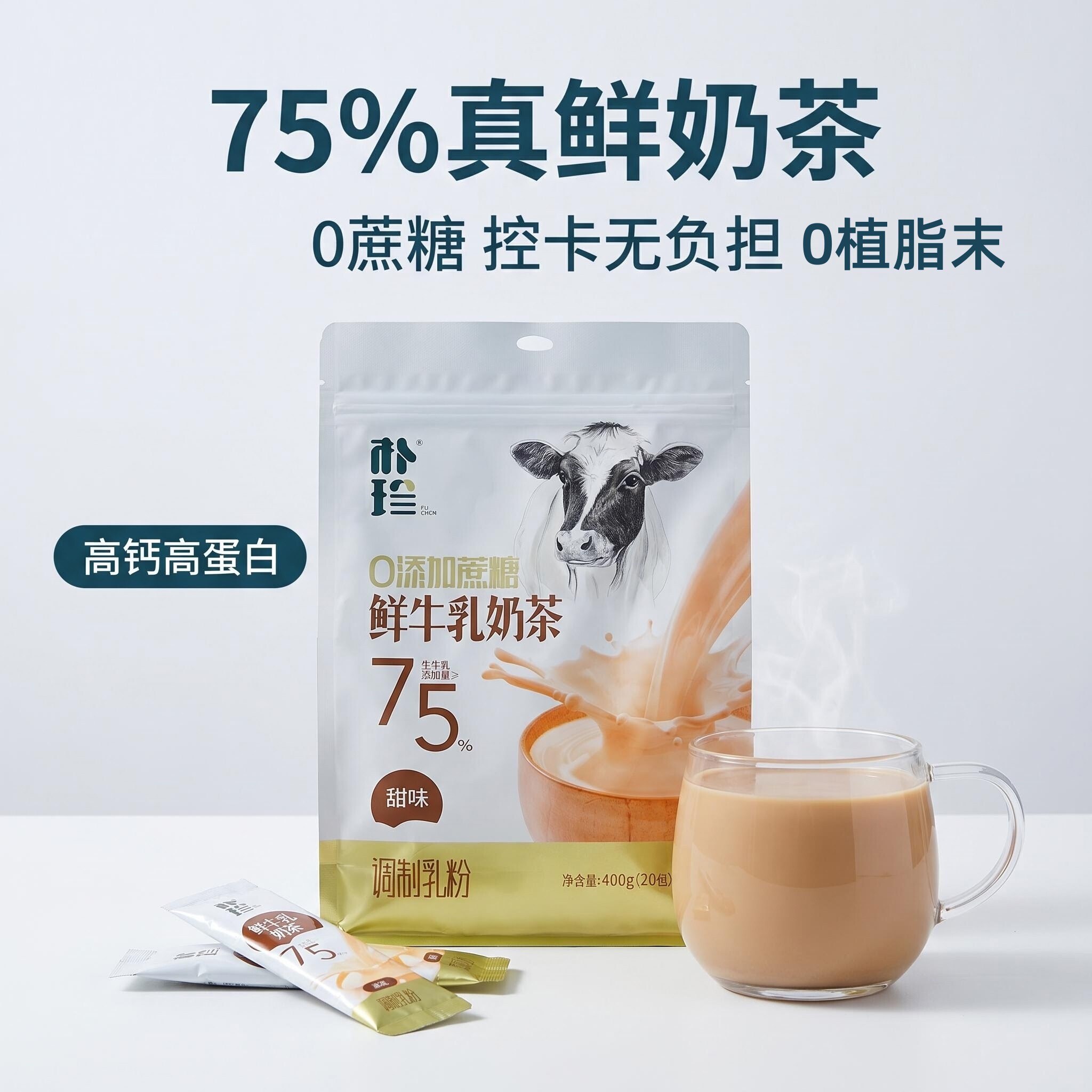 朴珍鲜奶牛乳奶茶冲饮小包装0蔗糖0植脂末锡兰红茶奶茶粉冲泡冲剂