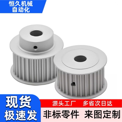同步轮HTPA32S8M300-A-P20 P22 P24 P25 P28 P30 P32 P34 P35 P36