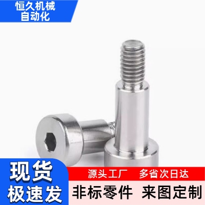 支点用台阶螺丝一字槽型CBDR6 CBDR8-2 3 4 5 6 7 8 10 12 20