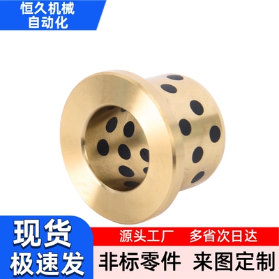 肩型衬套标准型MPFZU568