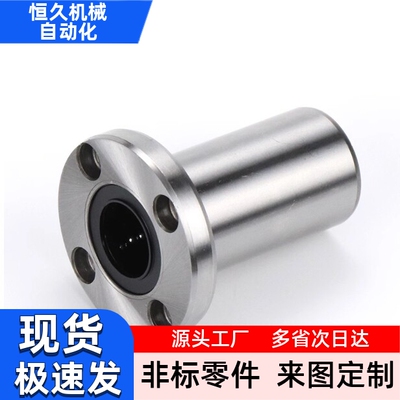带法兰直线轴承中型LHFRDM