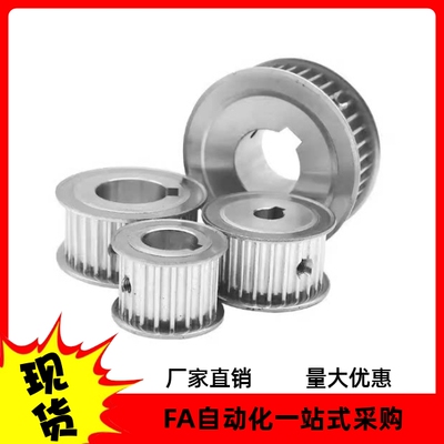 同步轮HTPA60S8M300-A-P22 P24 P25 P28 P30 P32 P34 P35 P36 P38