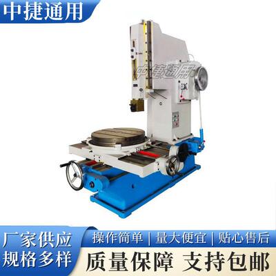 中捷B5032D经济型机械插床铸铁机身高精度金属开槽机