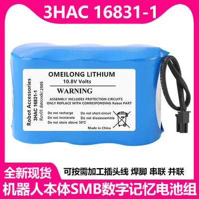 机器人CPU电池3HAC16831-110.8V