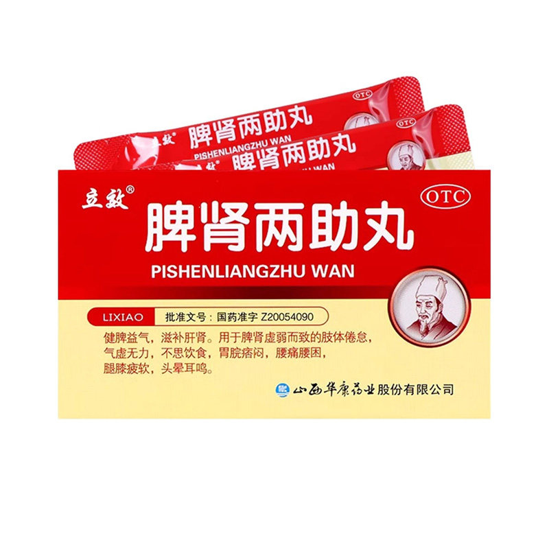 立效 脾肾两助丸 6g*6袋/盒 健脾益气滋补肝肾